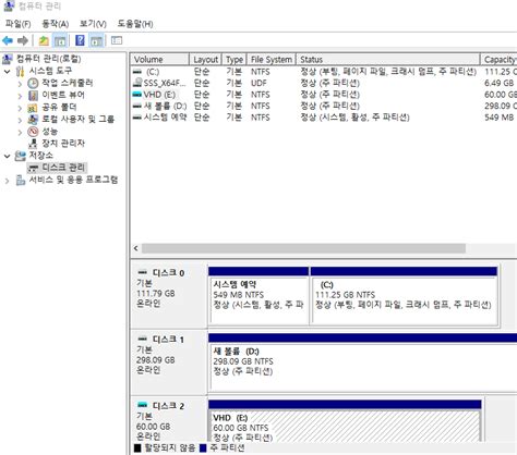 가상 하드디스크 vhd windows server 2016 만들기 1편 기록하는 개발자의 기술 블로그