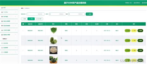 django计算机毕业设计基于农产品交易系统（程序 lw）python 基于django 的农产品电子商城系统设计与实现 csdn博客