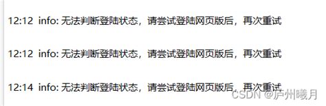 Idea Leetcode插件 提示 无法判断登陆状态，请尝试登陆网页版后，再次重试无法判断登陆状态请尝试登陆网页版后再次重试 Csdn博客