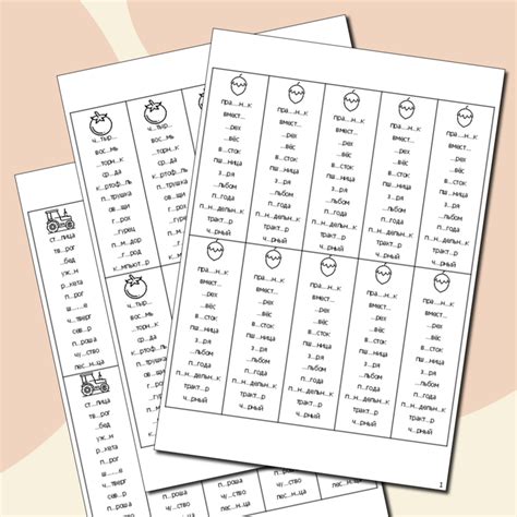 Карточки вклейки словарные слова 3 класс