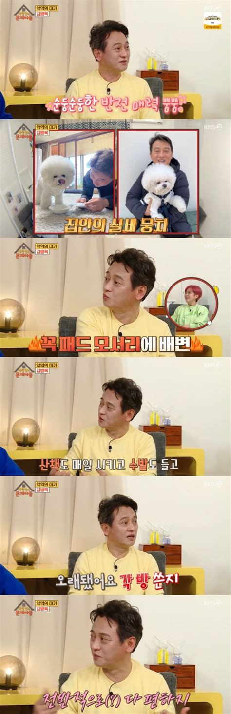 김병옥 ♥아내와 각방 쓴 지 오래 집에서 존재감 없어 옥문아들 [종합] 나무뉴스