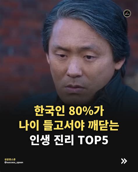 성공한스푼 더 잘 살고 싶다는 조바심과 불안으로 힘겨운 오늘을 사는 당신에게 김종원 작가가 전해주는 눈부시게 찬란하고 뭉클한 괴테의 문장들 📚 를 소개합니다 경제적