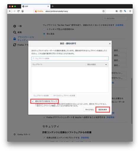ブラウザでwebプッシュ通知を表示させなくする muchbow