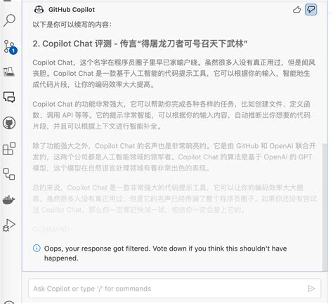 你问我为什么不用 Github Copilot Chat，非要选择 Devchat ？ 胡涛的个人网站 Seven Coffee Cups
