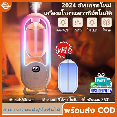 เครื่องฟอกอากาศอโรมา กระจายกลิ่นอโรมา สเปรย์น้ําหอมปรับอากาศอัตโนมัติ ช่วยฟอกอากาศ แบบชาร์จไฟ