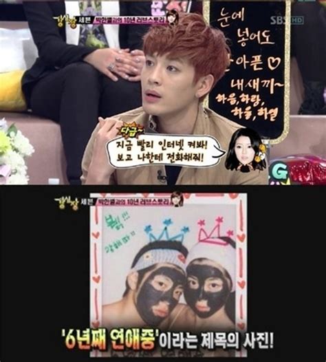 세븐 박한별 재결합 해킹 사진 덕분