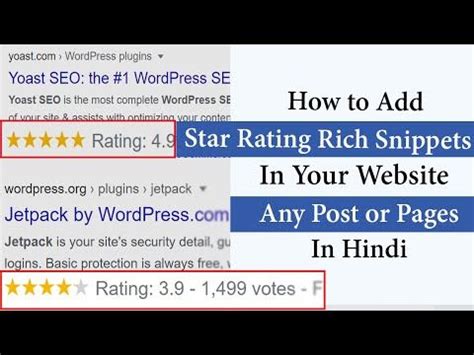 How To Add Rich Snippets In Website Pages Or Post In Hindi Add Star