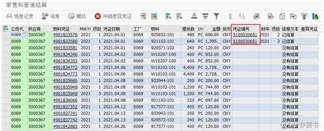 sap中通过定制开发在寄售结算mrko中实现发票校验功能 csdn博客
