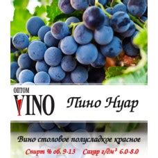 Вино красное "Пино Нуар" полусухое | Вино Оптом