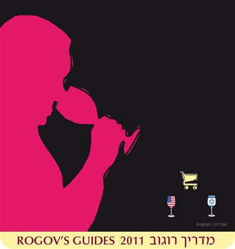 Remembering Rogov Jamie Geller