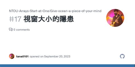 視窗大小的隱患 · issue 17 · ntou arrays start at one give ocean a piece of