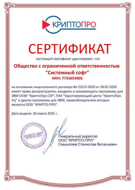 КриптоПро Csp версии 50 лицензия русская версия цена на