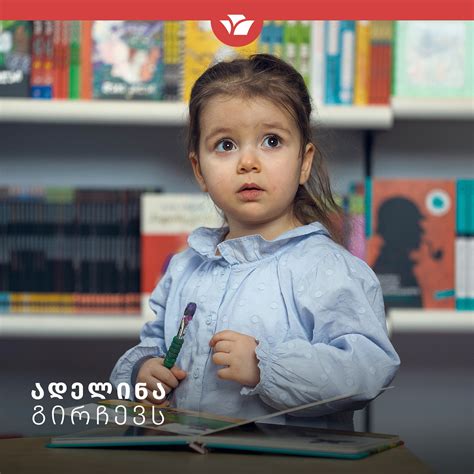 👧 ადელინა სულაკაურის წიგნის მაღაზია • Sulakauri Bookshop