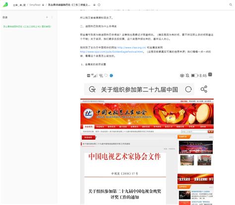 为什么知乎的内容保存在github上面的阅读显示和语雀的阅读显示不一样 Issue Kenshin simpread GitHub