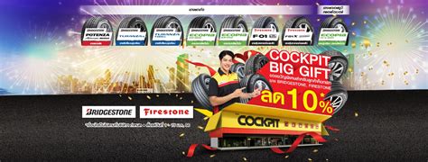 ค็อกพิท ภูเก็ต ในบิ๊กซี Phuket