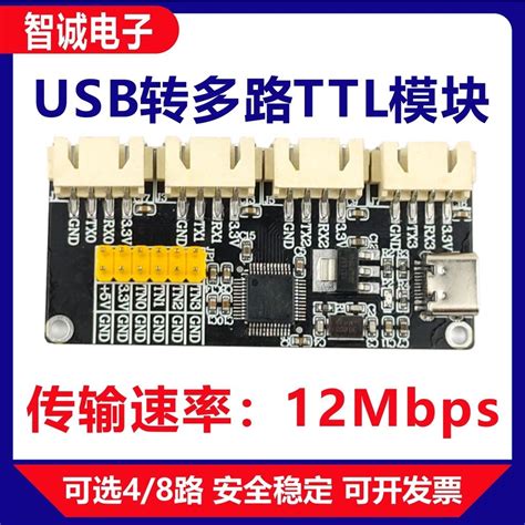 USB To TTL Multi Channel 4 Channel 8 Channel Serial Port Expansion Module TyepC To TTL High
