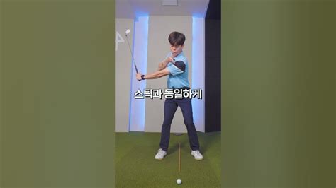 공이 안맞는 이유 백스윙 탑 심플하게 Youtube