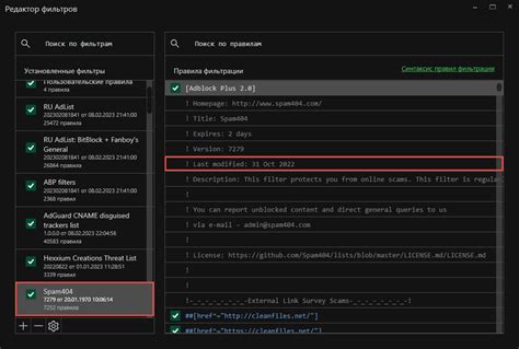 Date Mismatch After `spam404` Filter Update · Issue 4604 · Adguardteamadguardforwindows · Github