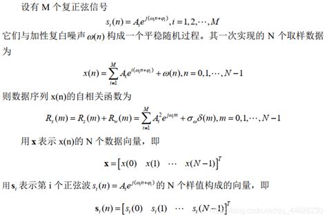 现代法谱估计（4）music算法matlab及python实现matlab谱峰搜索cbf后使用music Csdn博客