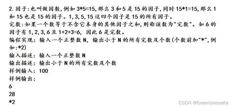 蓝桥杯第十一届青少年python组省赛试题 蓝桥杯题库及答案python版 csdn博客