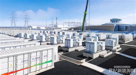 100mw200mwh！青海省格尔木宏储源共享储能电站运行全部文章新能源媒体