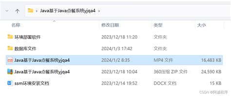 Java基于java点餐系统源码mysql文档java点菜系统代码 Csdn博客