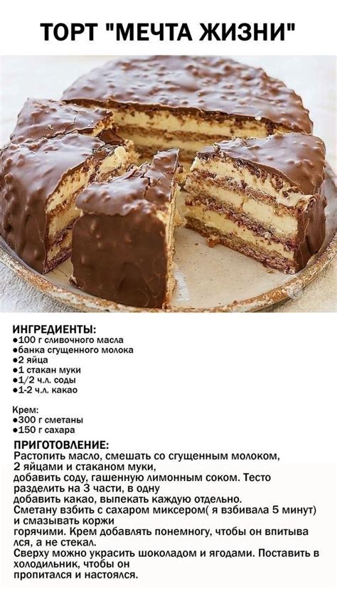 Пин на доске Кулинария Рецепты еды Вкусные торты Рецепты полезных десертов