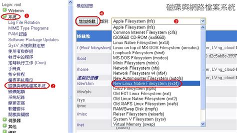 自造者教學網 centos安裝第二顆硬碟