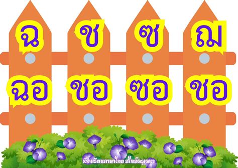 ห้องเรียนภาษาไทย ห้องเรียนภาษาไทย สไตล์ครูเดชา