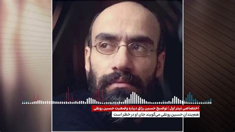 اختصاصی تیتراول توضیح حسین رزاق درباره وضعیت حسین رونقی Youtube