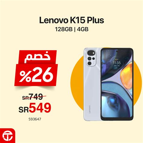 تخفيضات قياسية من جرير على الجوالات واللاب توب تصل إلى 47 حتى 5 فبراير