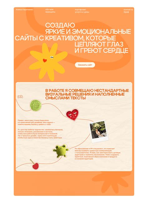 Сайт портфолио веб дизайнера Behance