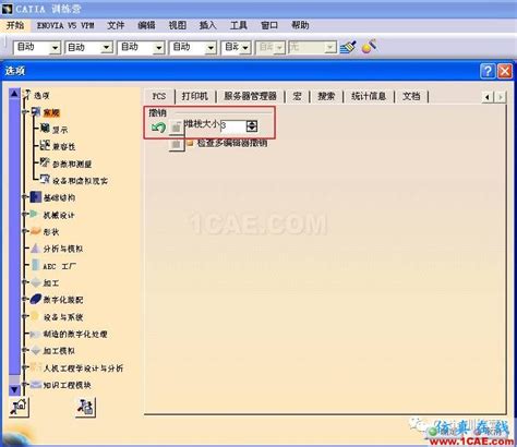 【技巧篇】关于catia大型装配轻量化技巧catia设计培训、catia培训课程、catia汽车设计、catia在线视频、catia学习教程