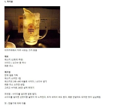 화나는 화요일 만들기 쉬운 칵테일 한잔 마시고 잊어버려요 디아블로2 자유 게시판 디아블로2 인벤