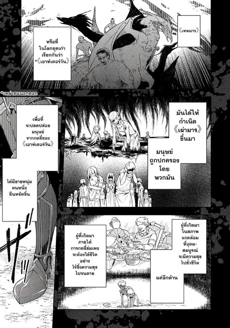 อ่าน Shijou Saikyou No Daimaou Murabito A Ni Tensei Suru ชีวิตใหม่ไม่