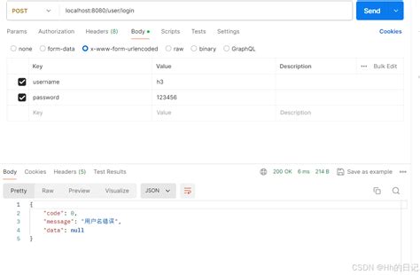 Spring Boot 登录逻辑 Csdn博客