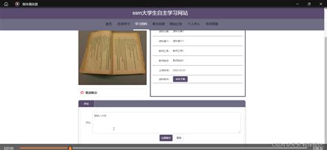 Ssmphpnodepython大学生自主学习网站 Csdn博客 Ssmphpnodepython大学生自主学习网站 Csdn博客