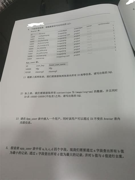 Sql面试题:之一(难度:中等) Ll 博客园 Sql面试题:之一(难度:中等) Ll 博客园