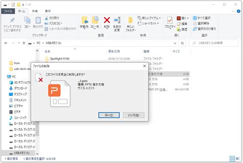 Usbメモリの修復とデータ復元方法をご紹介 Minitool