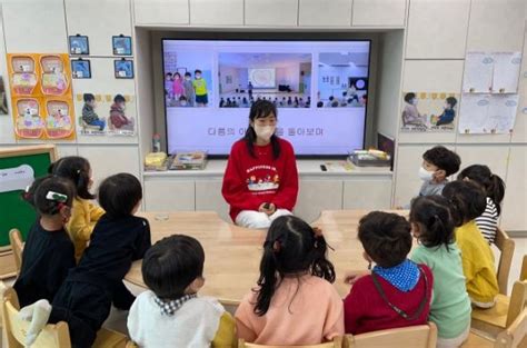 평택 새말유치원 ‘다름의 아름다움장애 이해교육 활동 실시