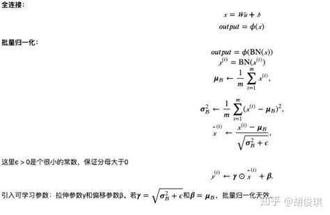 批量归一化batchnormalization 知乎