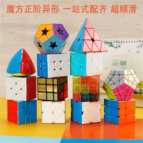 Cube Rubik Rubiks Cube Set Lengkap Piramid Daya Magnet Berbentuk Khas Kelas Dua Tiga Empat