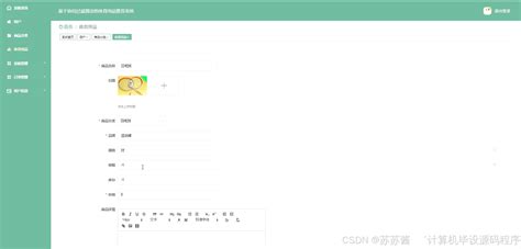 Python毕设 基于协同过滤算法的体育用品推荐系统程序论文基于协同过滤算法的体育商品推荐系统 Csdn博客