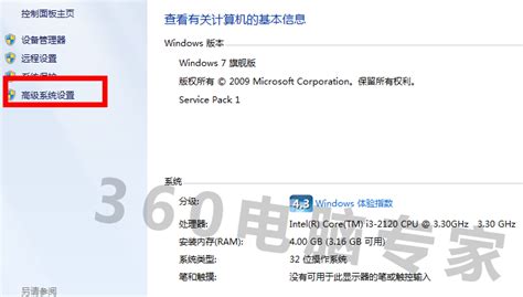 计算机高级属性启用玻璃 “win键 tab键无法使用”的解决方案 csdn博客
