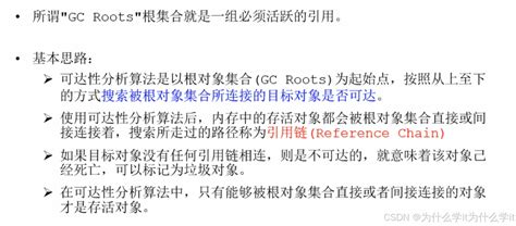 Gc算法之如何判断对象存活java Zgc 标记对象是否存活 Csdn博客 Gc算法之如何判断对象存活java Zgc 标记对象是否存活 Csdn博客