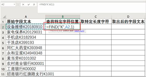 Excel中,如果我要取某个特定字符之 前的字段怎么做 百度经验 Excel中,如果我要取某个特定字符之 前的字段怎么做 百度经验
