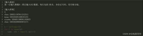 浙江省高校计算机等级考试二级python 程序设计题02023备考浙江省计算机二级python考试题库 Csdn博客