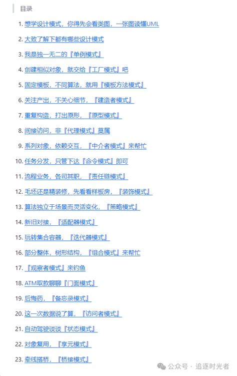 C设计模式入门实战教程 Csdn博客