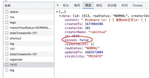 置顶状态的memo编辑后接口返回值丢失置顶状态 · Issue 1608 · Usememosmemos · Github