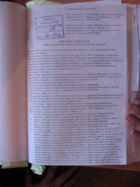 Ходатайство об истребовании бухгалтерских документов образец Orcilaldymicuss Blog